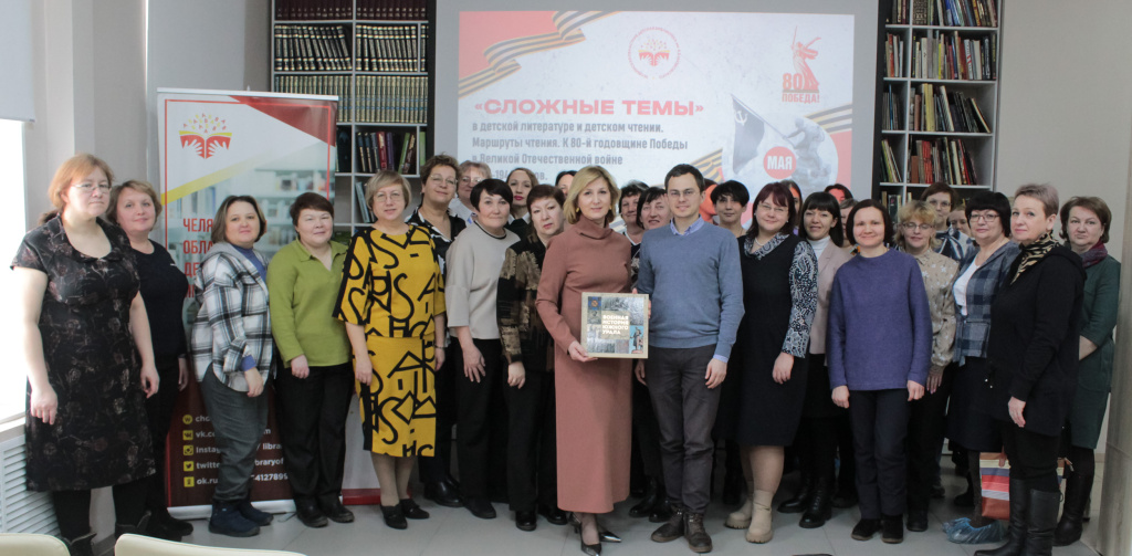 Библиотека провела областной круглый стол «Сложные темы» в детской ...