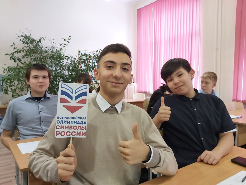 Итоги первого этапа всероссийской олимпиады «Символы России ...