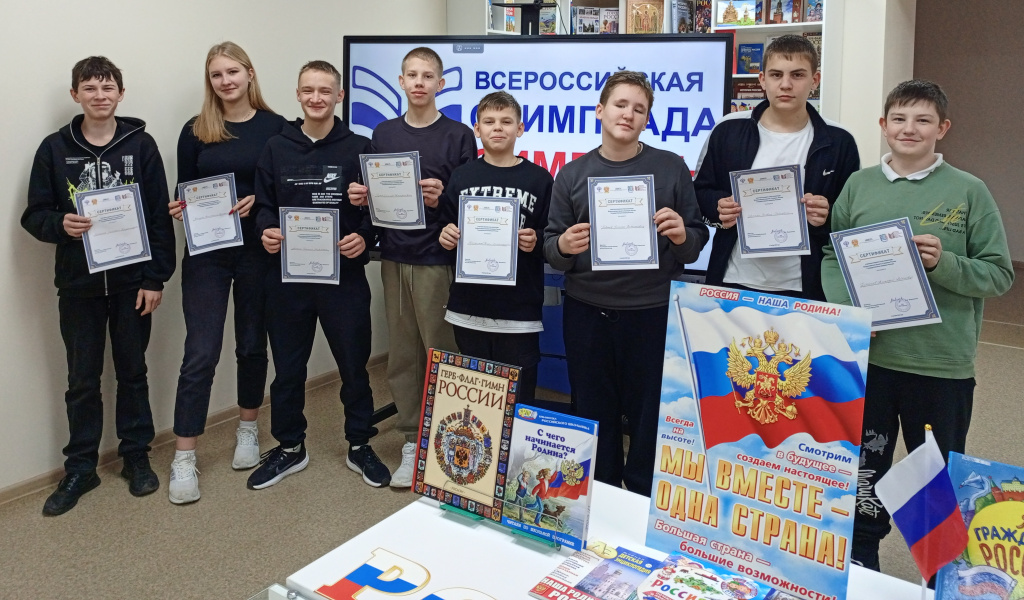 Итоги первого этапа всероссийской олимпиады «Символы России ...