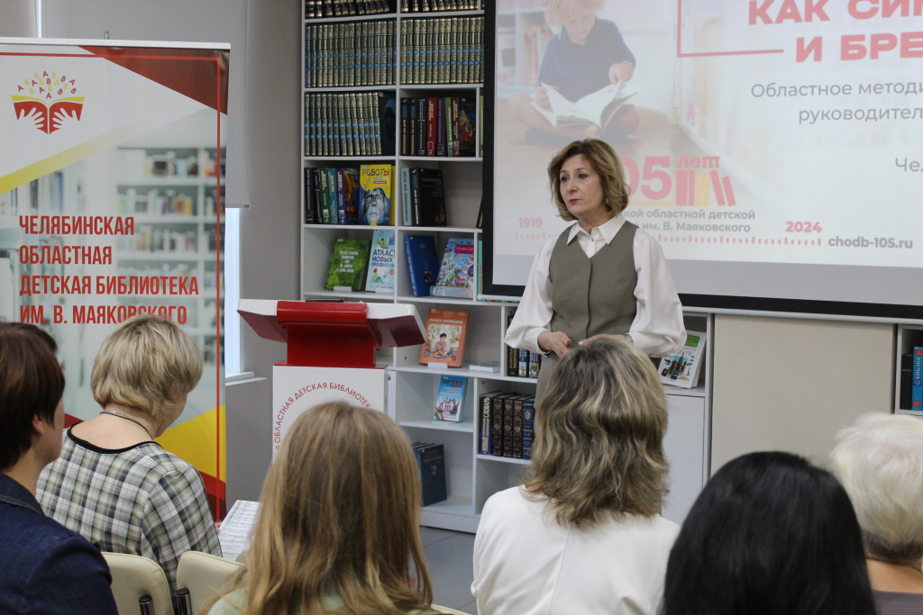 Прошло совещание специалистов детских библиотек региона «Имя библиотеки ...